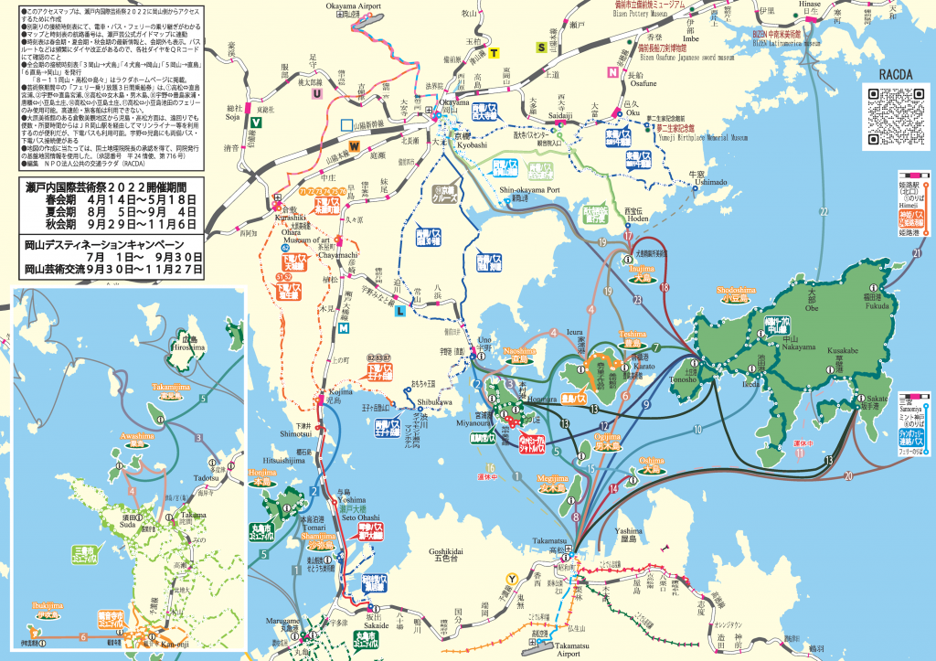 NPO法人 公共の交通ラクダ(RACDA) | 岡山市北区丸の内 ～人と環境にやさしいトランジットモデル都市をめざして～