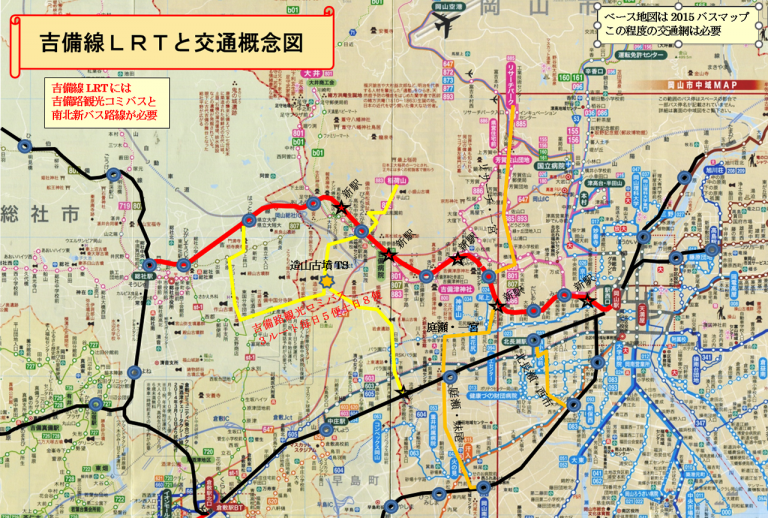 吉備線LRT化 | NPO法人 公共の交通ラクダ(RACDA)