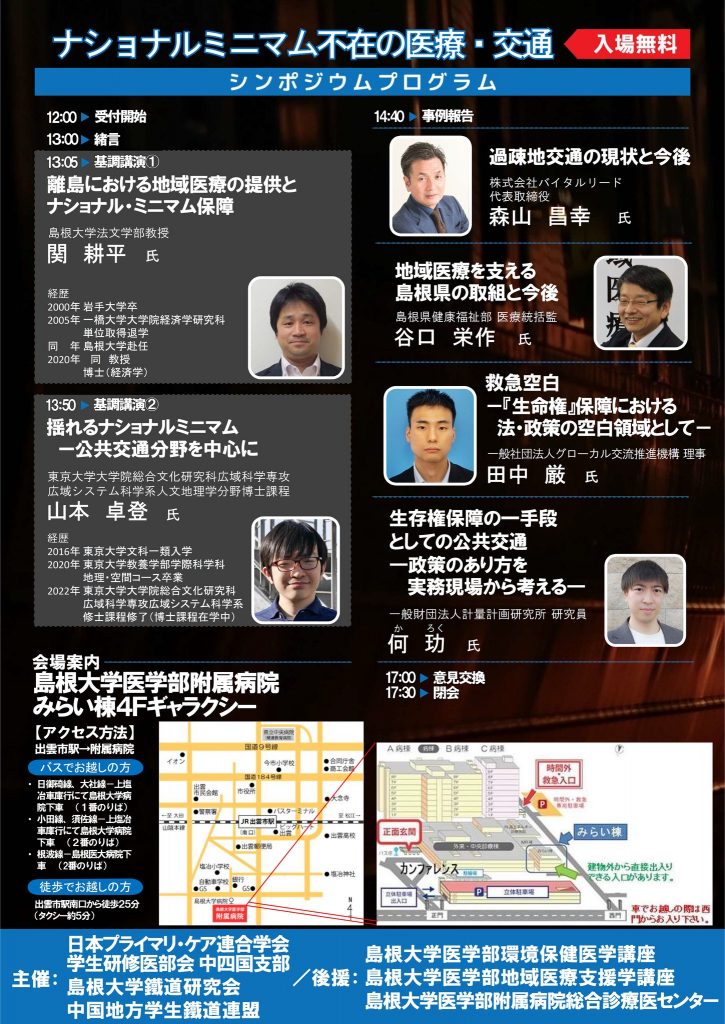 コロナ共存・交通マニュアル | NPO法人 公共の交通ラクダ(RACDA)